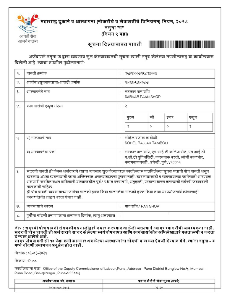 Shop Act License | PDF
