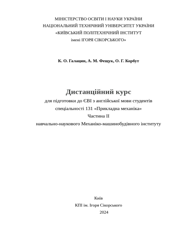 Distance Learning Course 2 | PDF