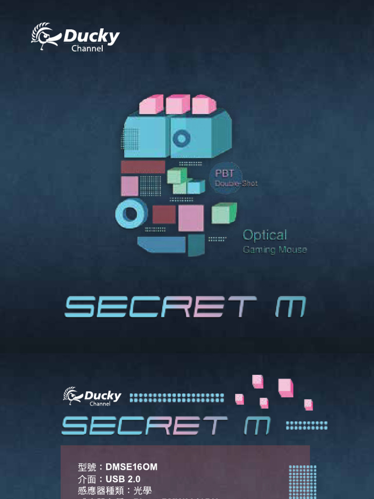 Ducky Secret M User Manual1 | PDF