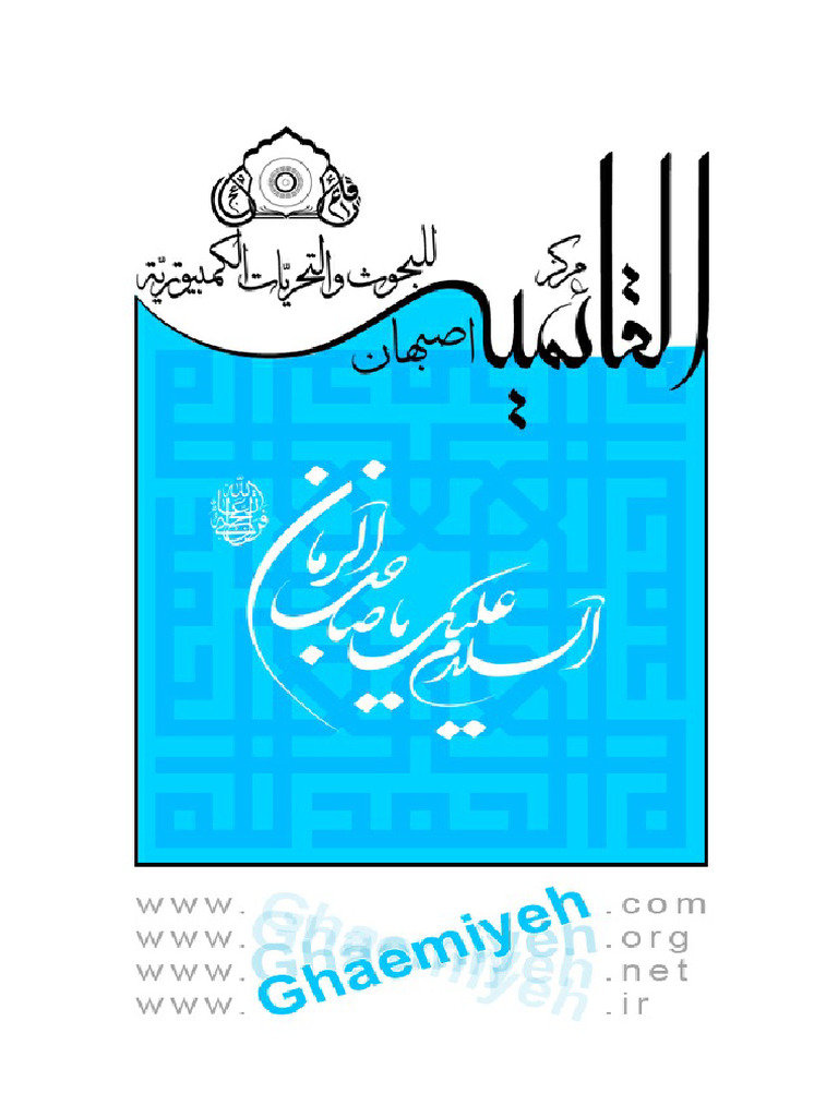 9274-ar-tarikh-madinat-dameshgh-j1 | PDF