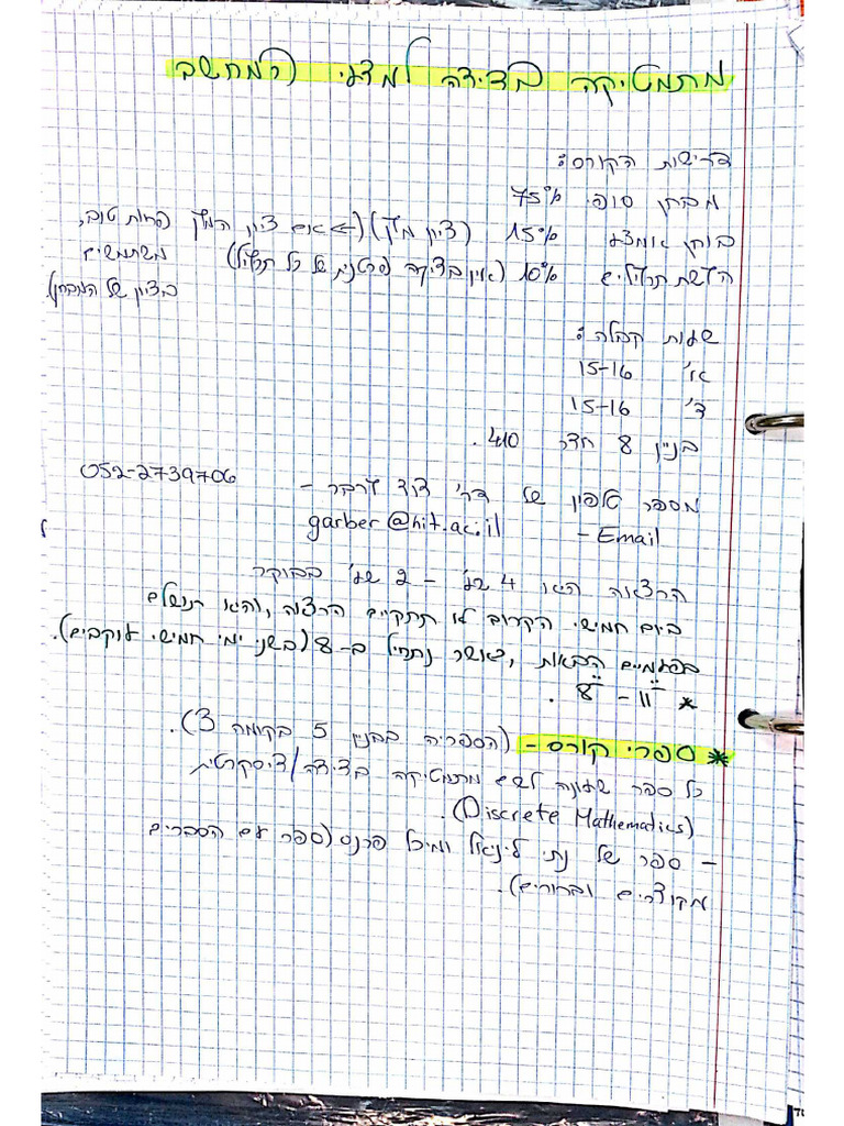 מתמטיקה בדידה - 1 - לוגיקה | PDF