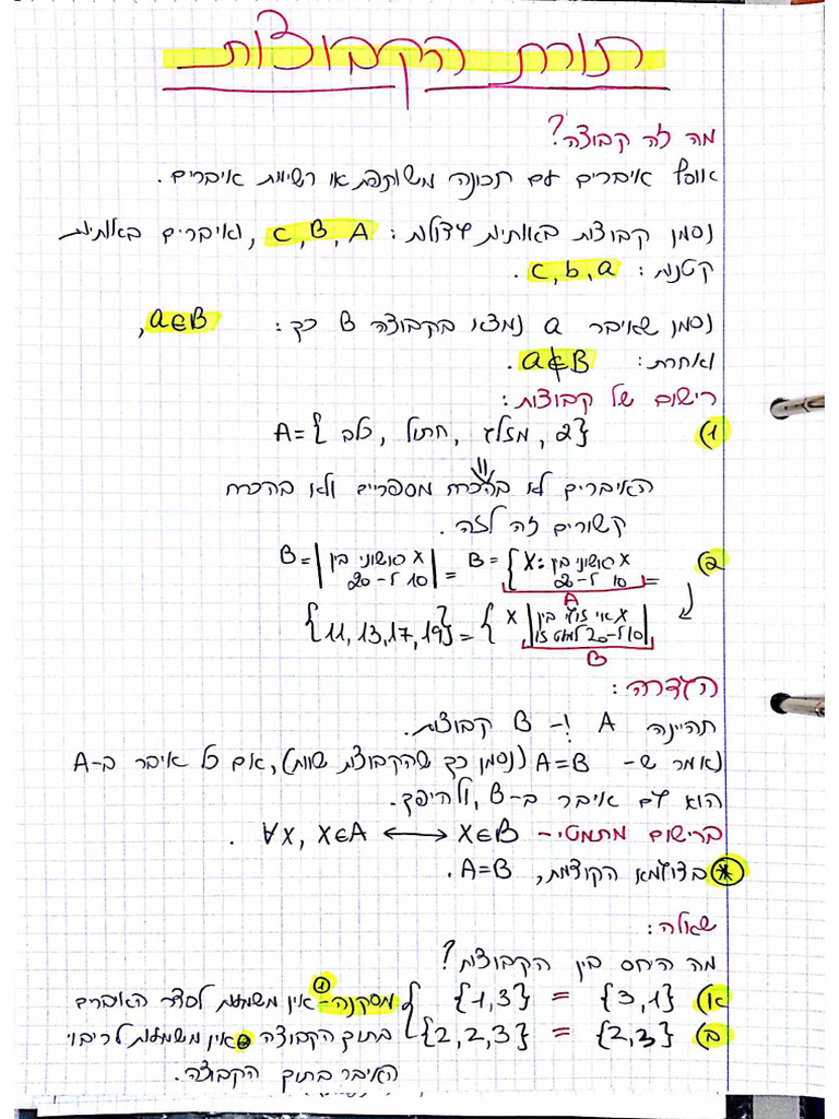 מתמטיקה בדידה - 2 - תורת הקבוצות | PDF