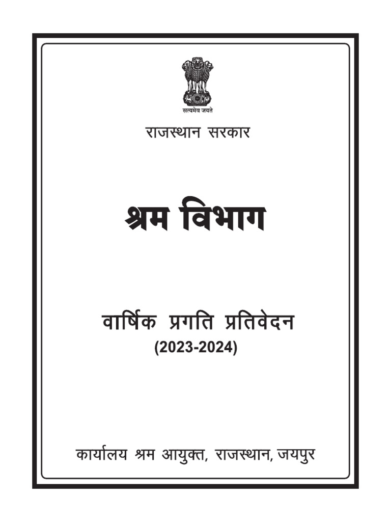 Annual Progress Report 2023 24 | PDF