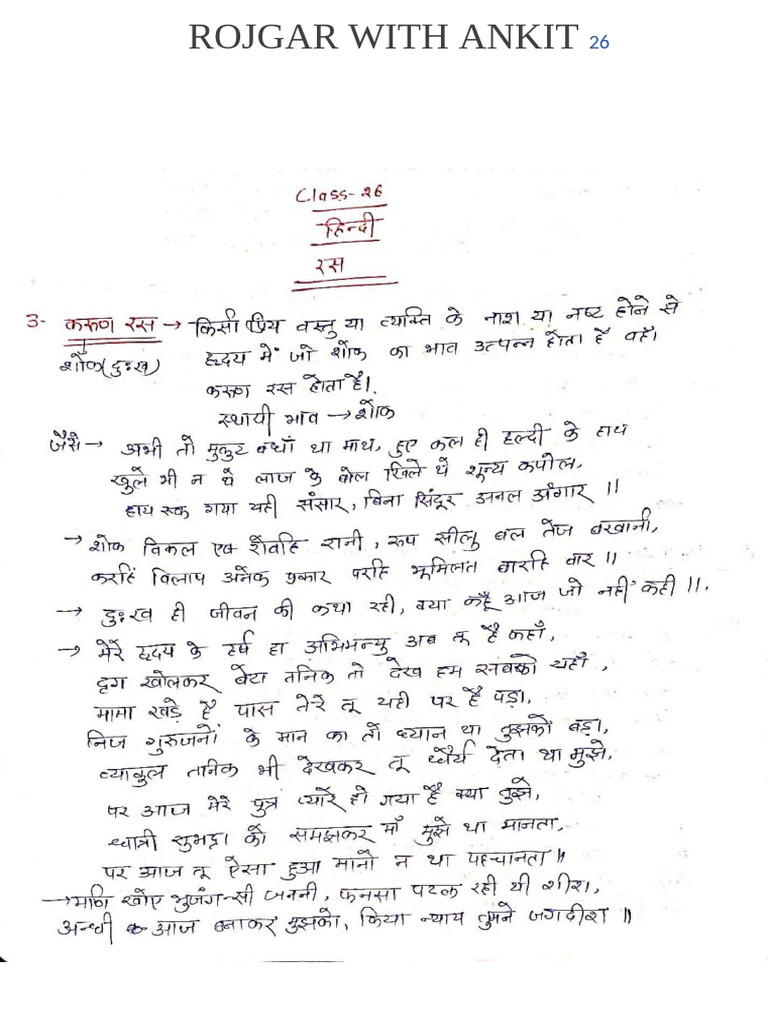 Rojgar With Ankit 26 | PDF