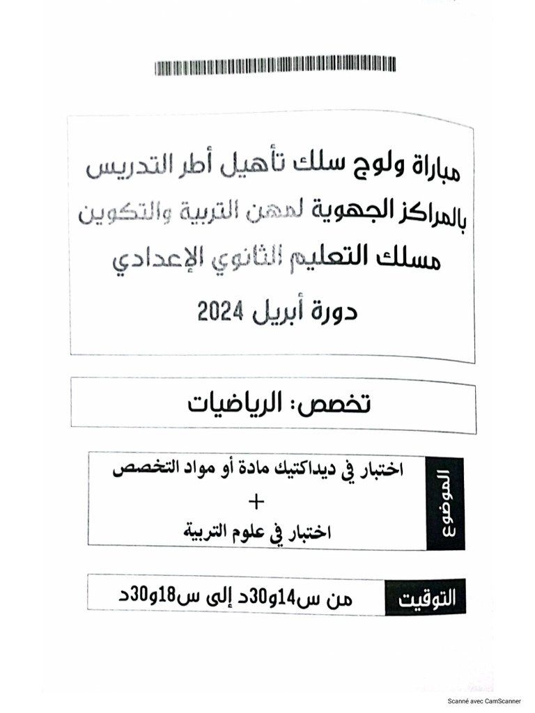 Concours Math 2023-1 | PDF