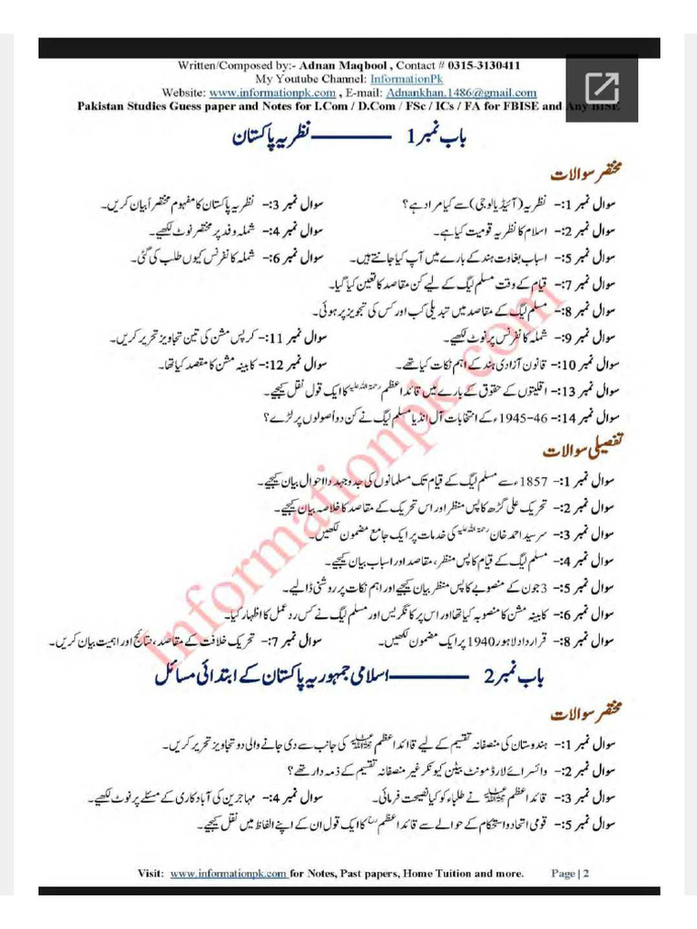 Pak Study Important Short and LongUrdu + English | PDF