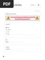 เฉลย Set E-learning Wmd1018 Wmd1026 Wmd1027 - Pantip | PDF