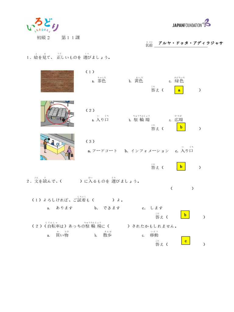 TD2 (A2-2) Dai 11 Ka | PDF