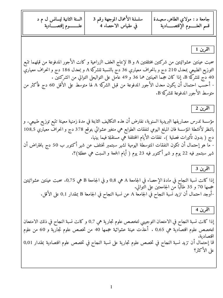 fiche td3 STAT 4_090440 | PDF