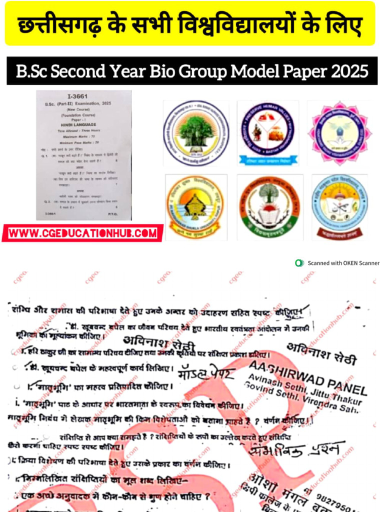 B.SC 2nd Year Important Model Papers 2025 | PDF