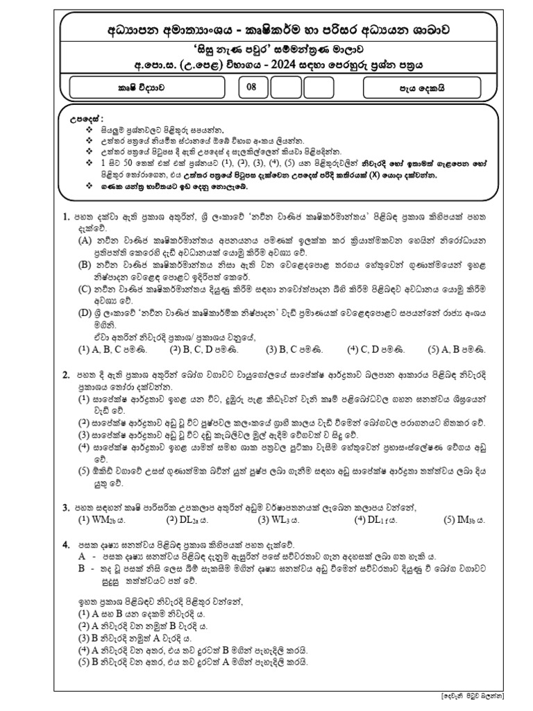 Agri - MCQ - Questions - Final - 2024 | PDF
