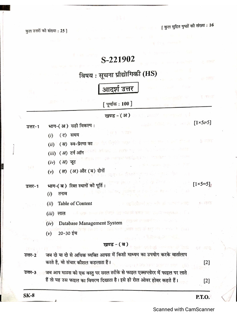 IT - Annual Exam Model Answer - 2022 - 23 | PDF