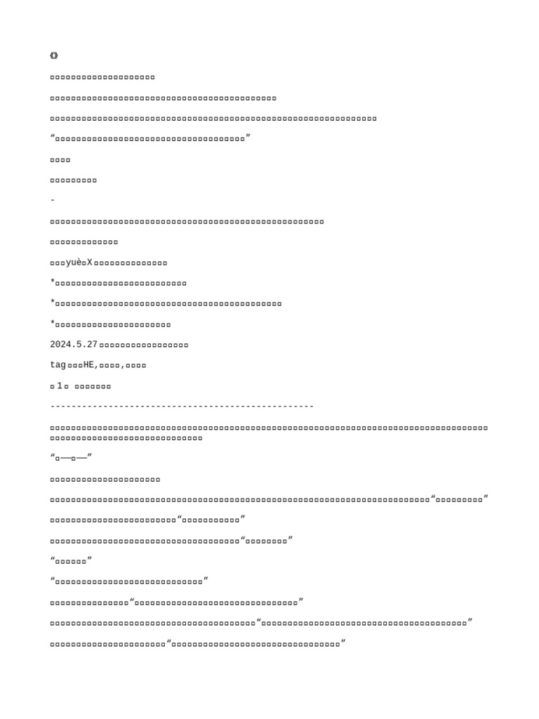 A clear moon is hard to come | PDF