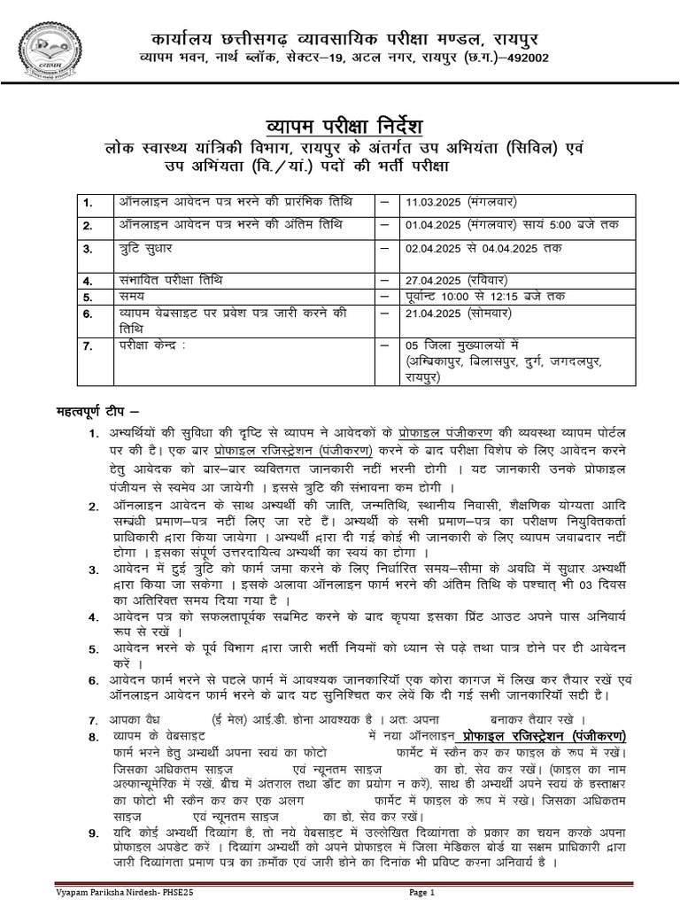 CG PHE - Vyapam Pariksha Nirdesh | PDF