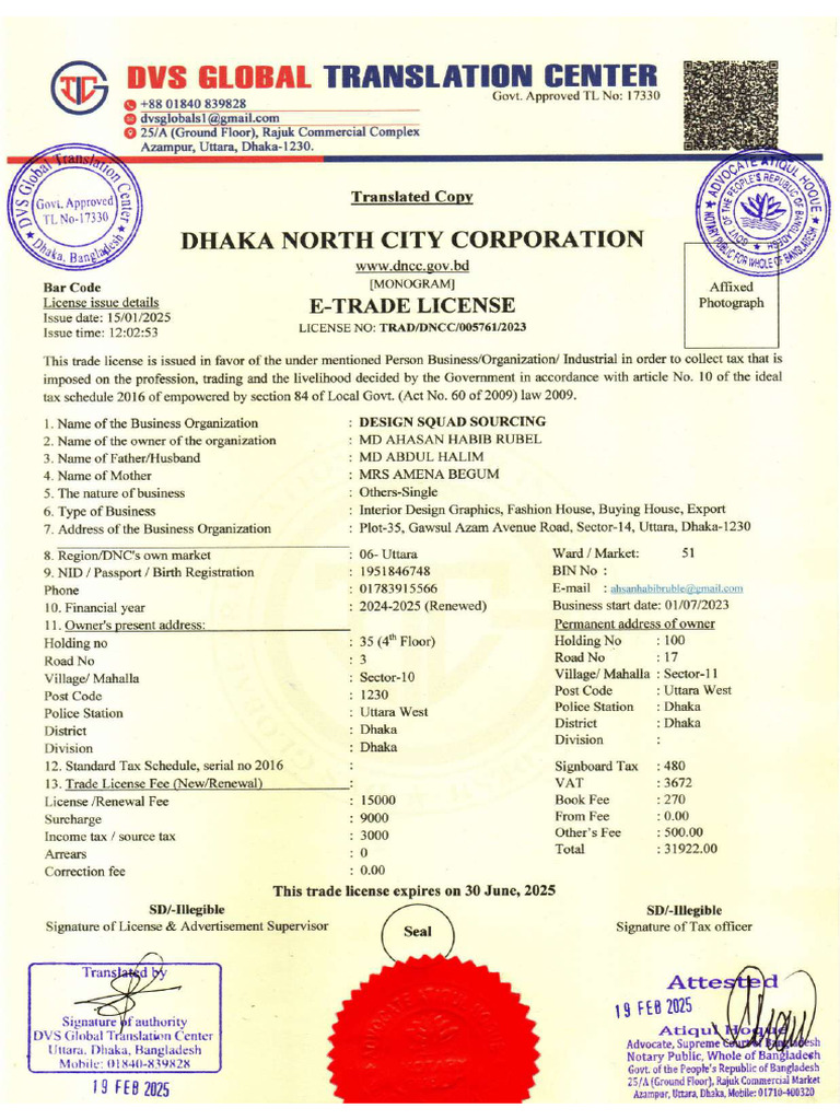 Trade License | PDF