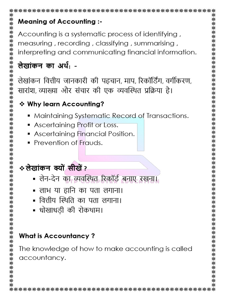 Meaning of Accounting | PDF