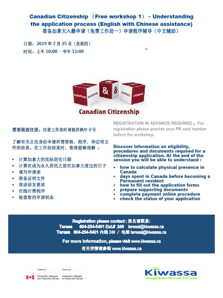 Citizenship Application Process Chinese Flyer | PDF