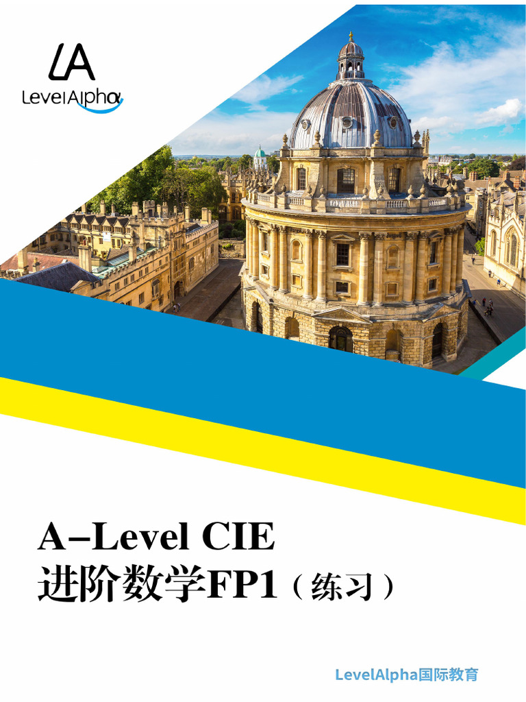 CIE-FP1-2 有理函数及其图像 题目 | PDF | Geometry | Algebraic Geometry