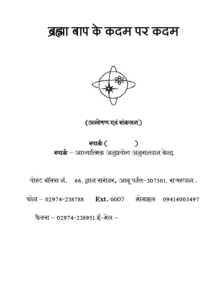Brahmabap Ke Kadam Par Kadam | PDF