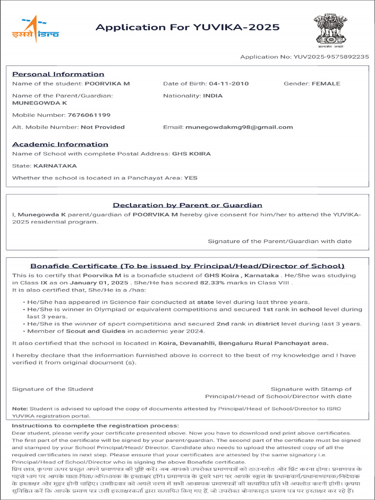 Yuvika-2025 - Certificate Poorvika GHS Koira | PDF