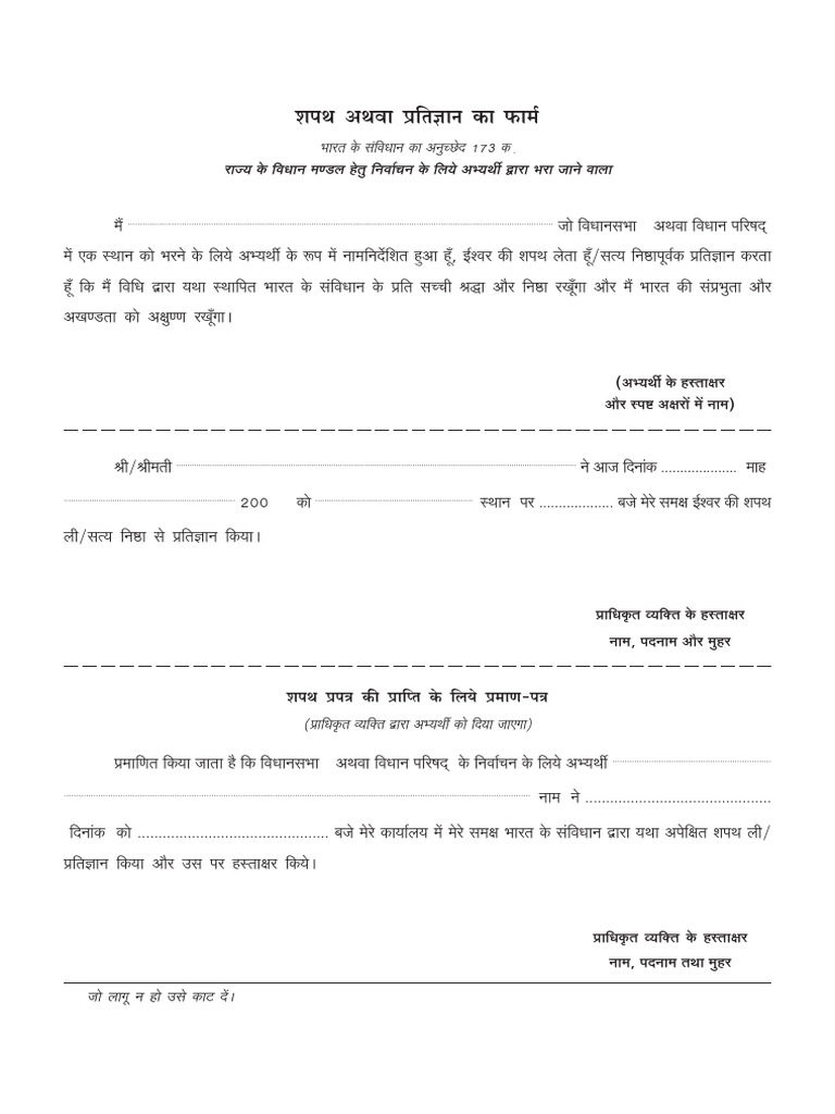 Election Form Prati.-a-4 Size 128.p65 | PDF