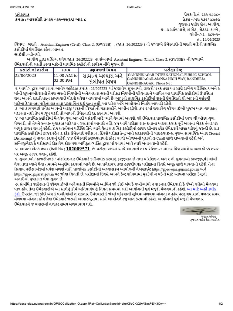GPSC CALL Letter | PDF