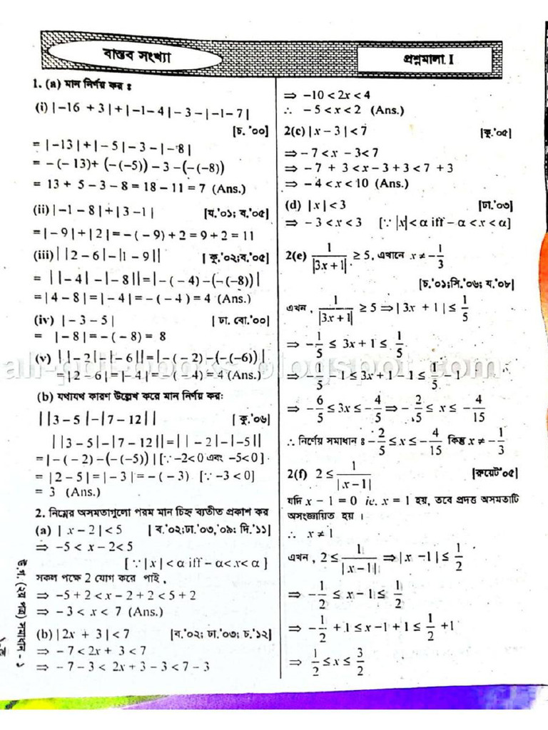 Ketab Uddin 2nd Paper Solution PDF Free | PDF