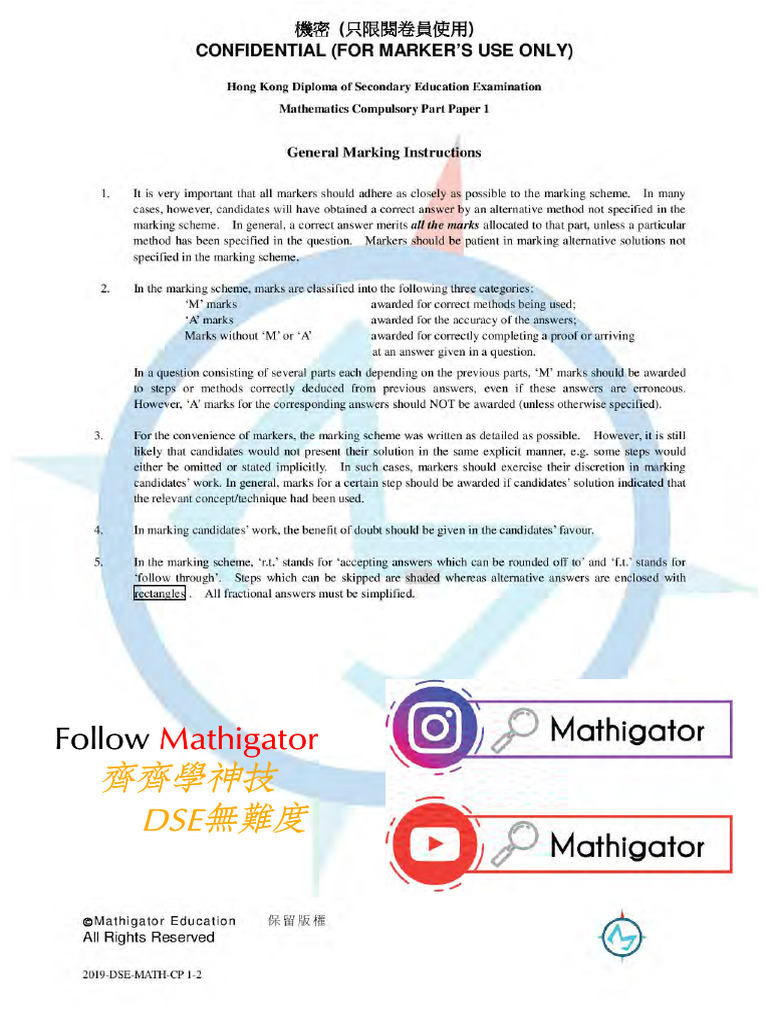 2019 Dse Math CP Ms R PDF | PDF