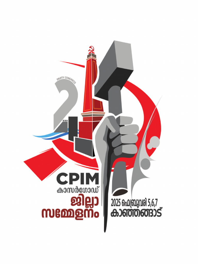 Cpim Logo | PDF