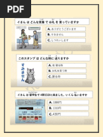 JFT Basic A2 Full Sample Test 2 | PDF