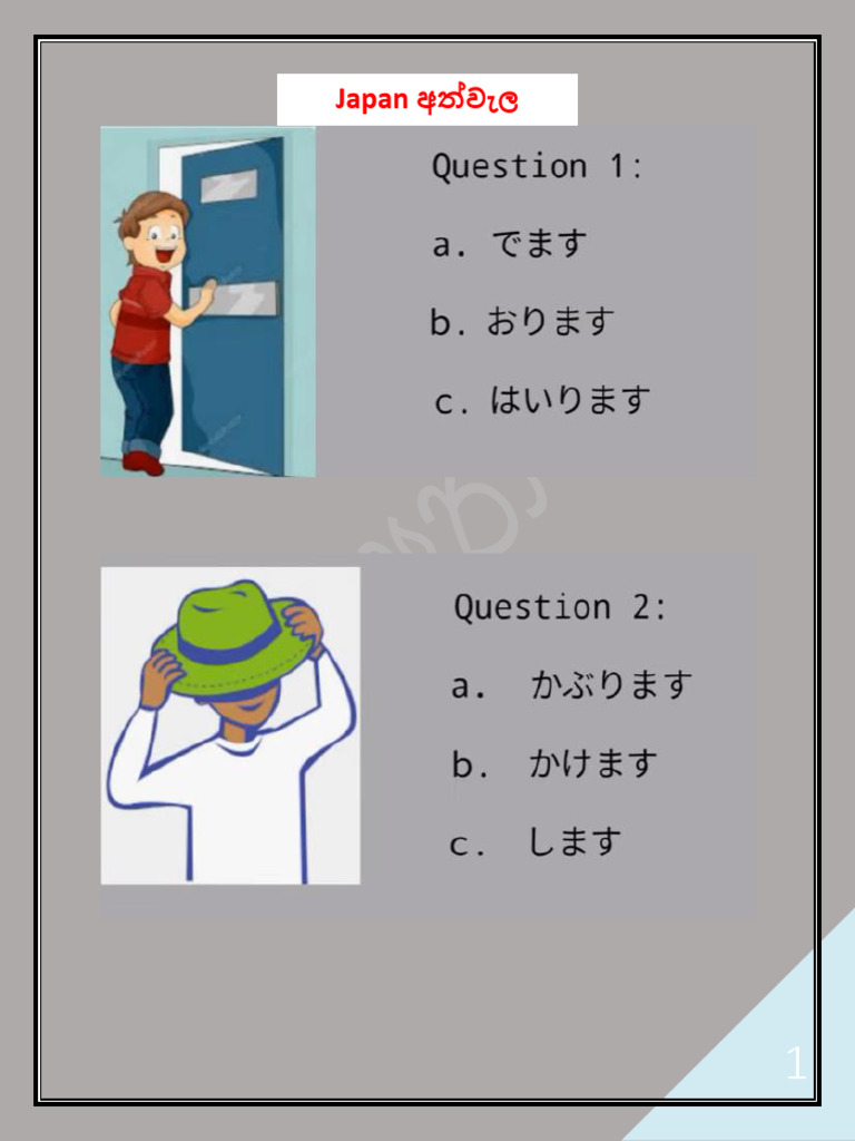 JFT - Vocabulary Paper - 03 2 | PDF