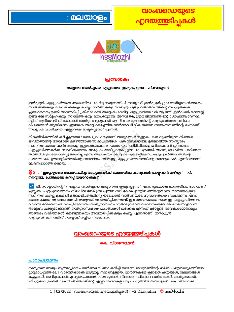Hsslive Class 12 Malayalam Unit 4 Lesson 1 Hssmozhi | PDF