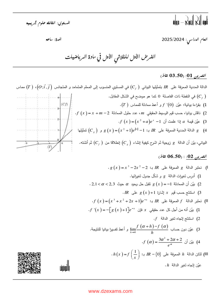 Dzexams 3as Mathematiques 238148 | PDF