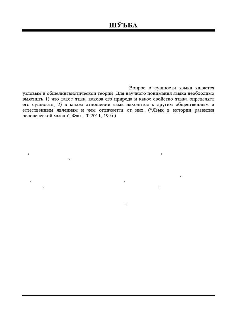 The Names of Clothing | PDF