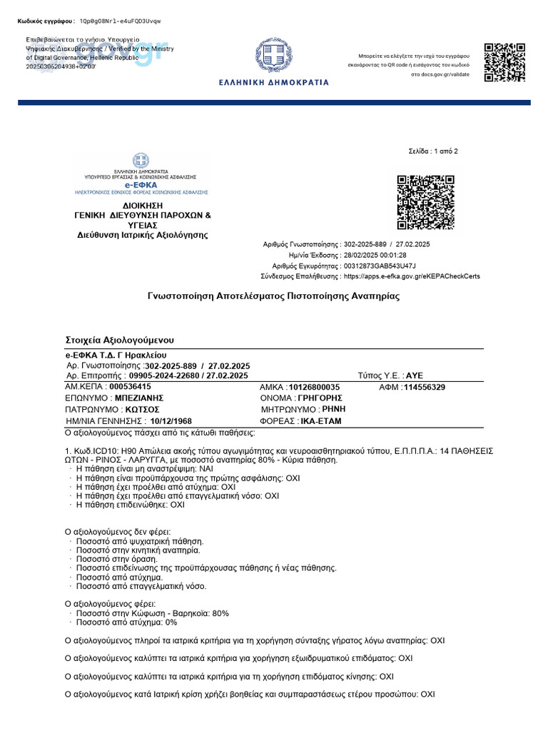 Govgr Document | PDF