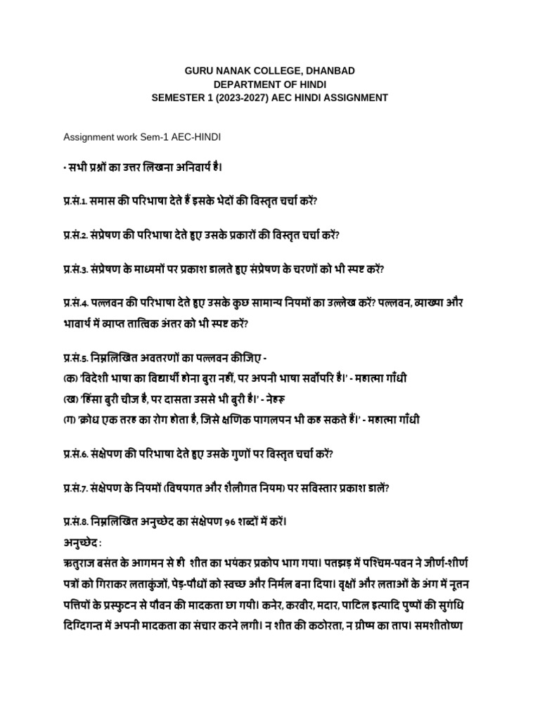 AEC HINDI Assignment Sem - 1 | PDF