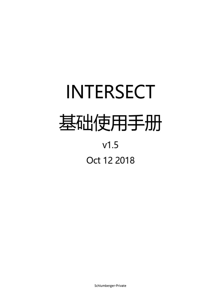 INTERSECT基础使用手册v1 5 | PDF