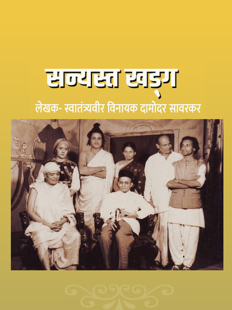 Marathi Sangeet Sanyast Khadag | PDF