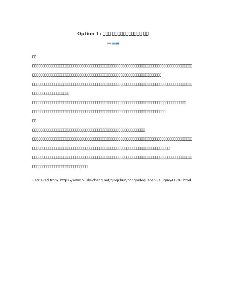 Chinese Poems Options | PDF