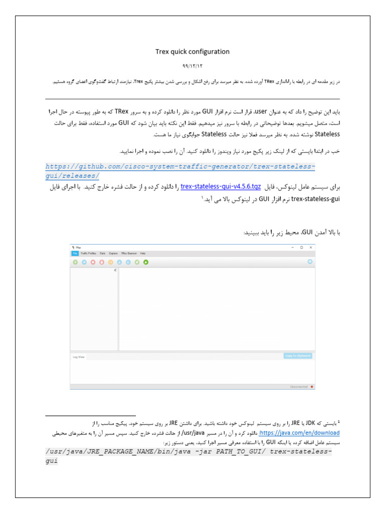 TRex Quick Configuration | PDF