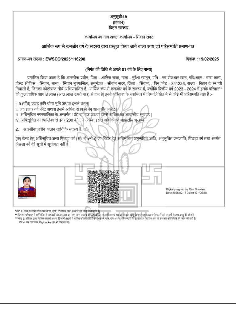 841226, - , ,, 2023 - 2024 8 - :-I. 5 - Ii. - Iii. 100 - Iv. 200 - 2 ...