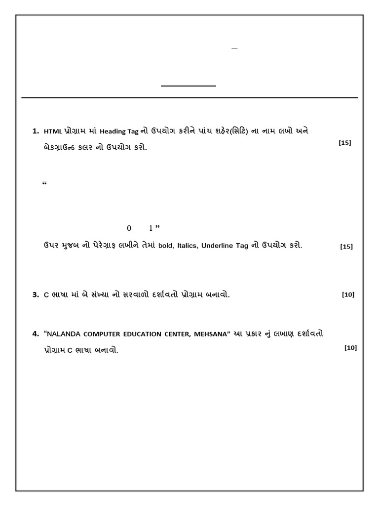 STD 10 PAPER SET | PDF