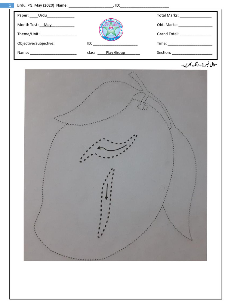 Urdu PG 2 | PDF