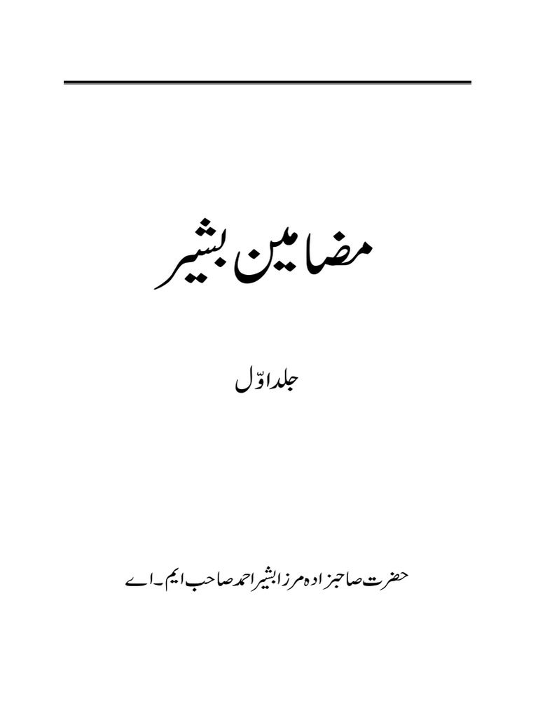 Mazameen e Basheer Vol 1 | PDF