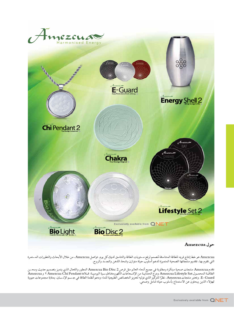 All Amezcua Products From Product PortFolio (AR) 2014 10-23 | PDF