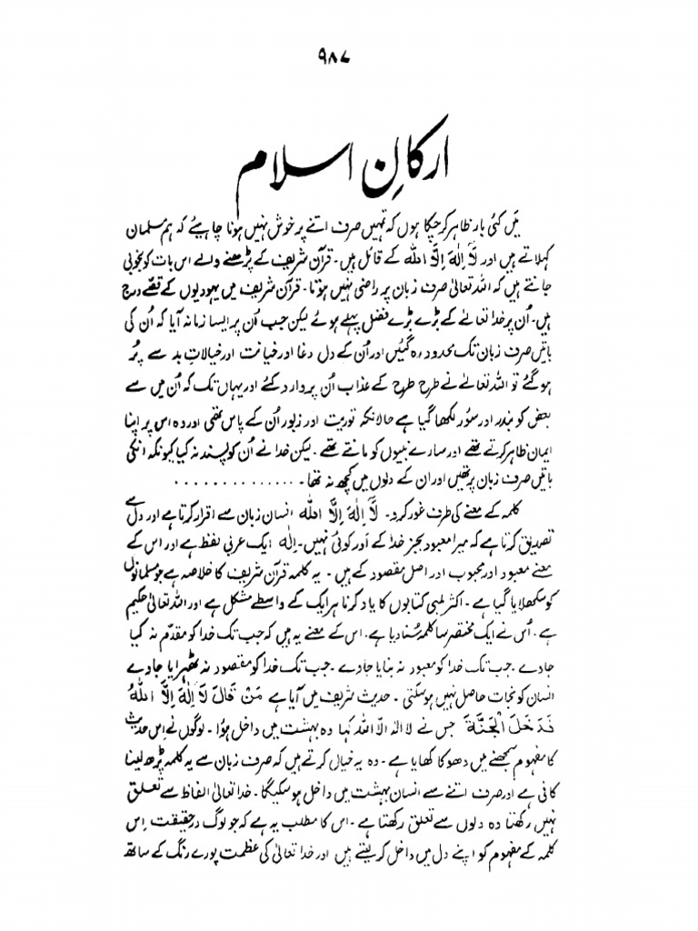 Arkaan e Islam | PDF