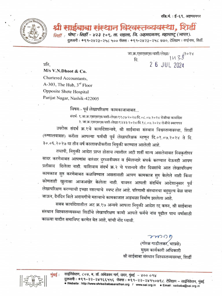 Black List Letter | PDF