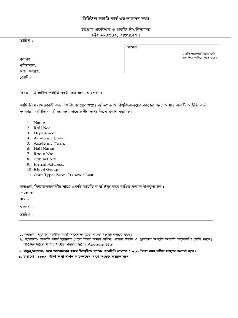Student Digital ID Card Form | PDF