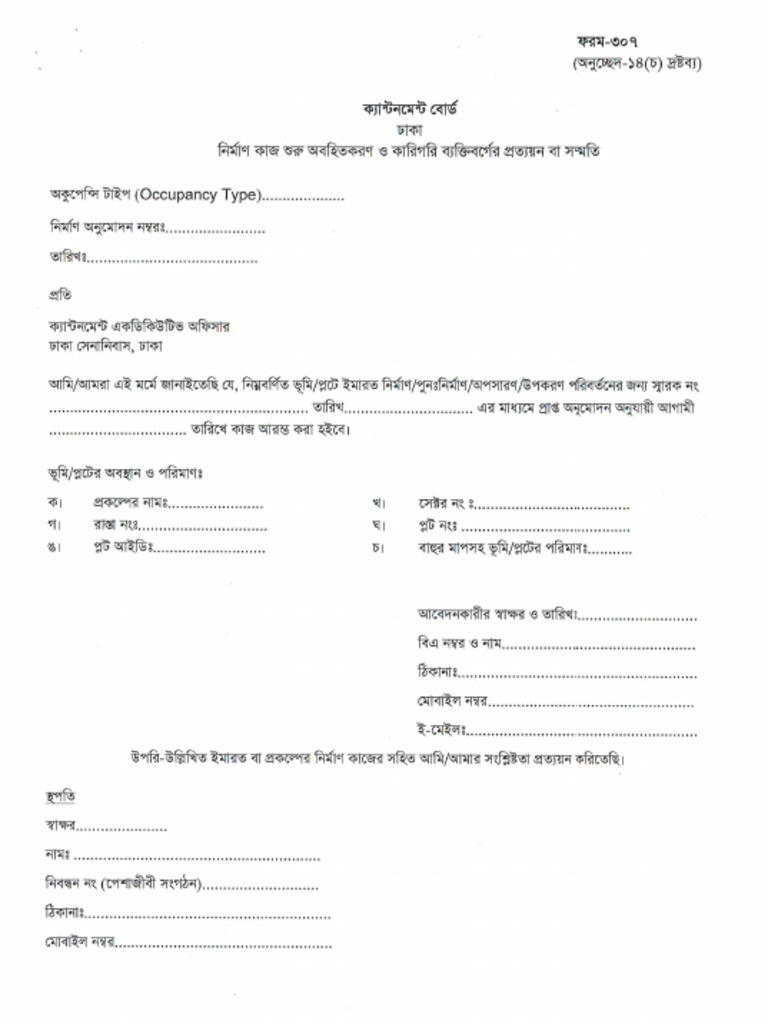 Jolshiri permission for Construction work | PDF