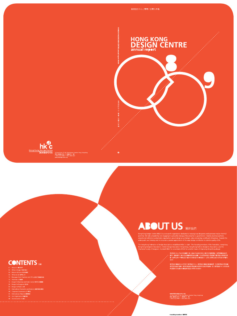 HKDC AnnualReport08-09 | PDF
